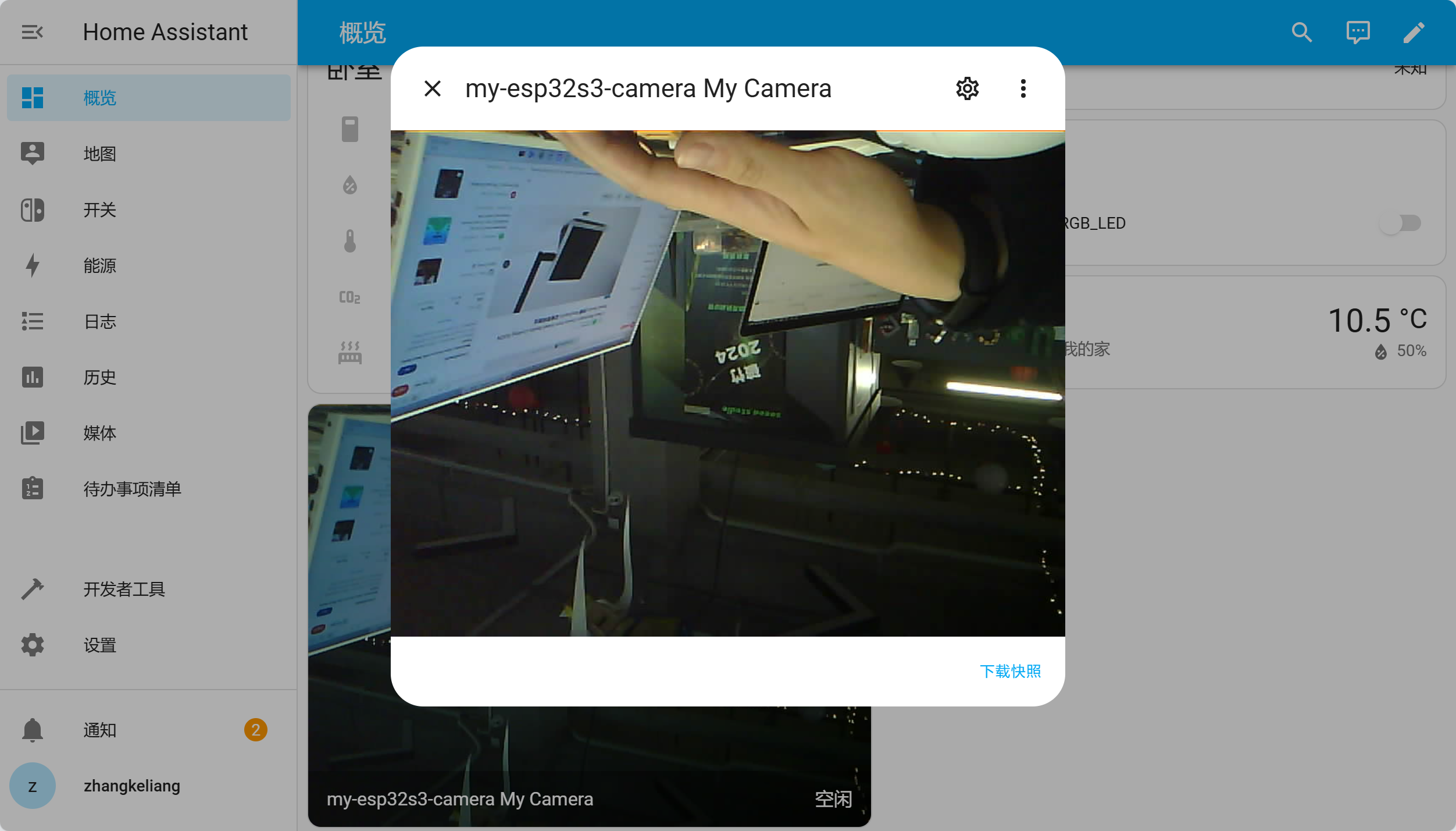 【树莓派】树莓派使用HomeAssistant连接ESPHome - Hugo@kkl