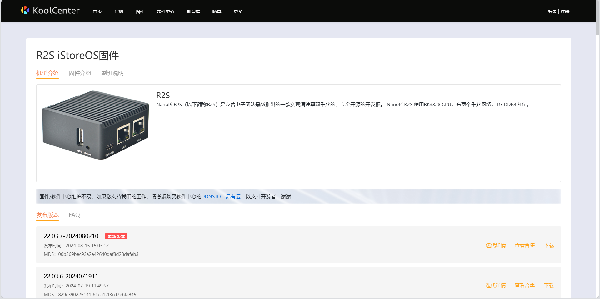 iStoreOS - 基于R2S用最简单的姿势玩转软路由 - Hugo@kkl