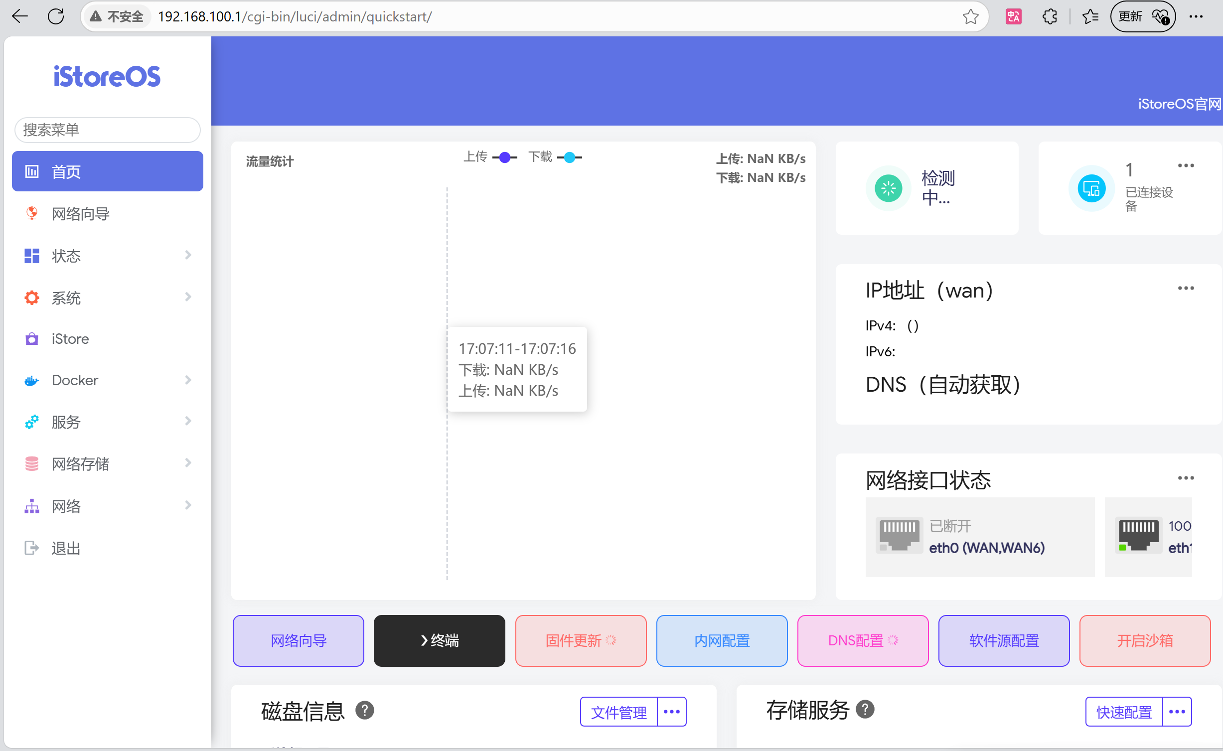 iStoreOS - 基于R2S用最简单的姿势玩转软路由 - Hugo@kkl